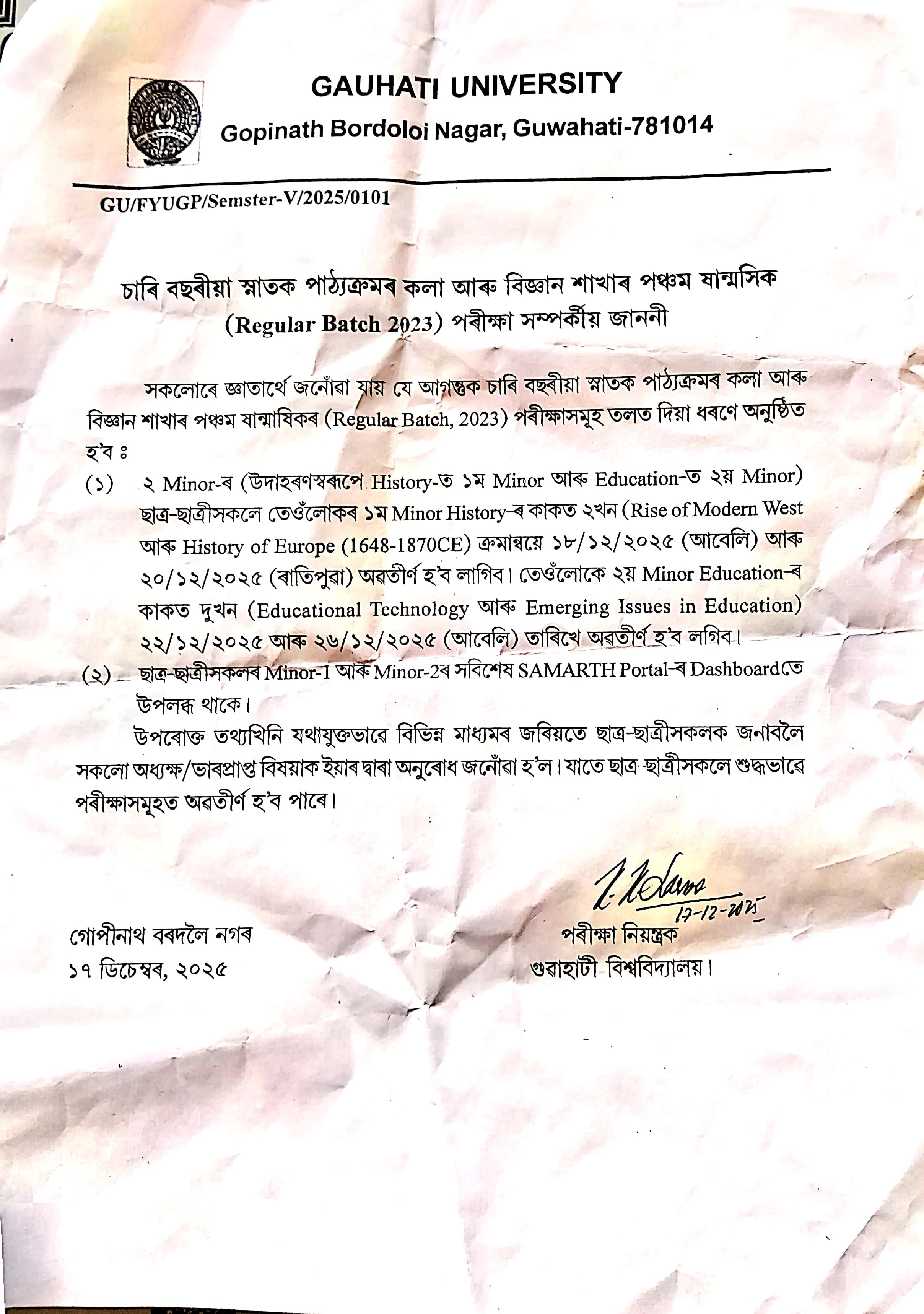 Dhing College - Homepage